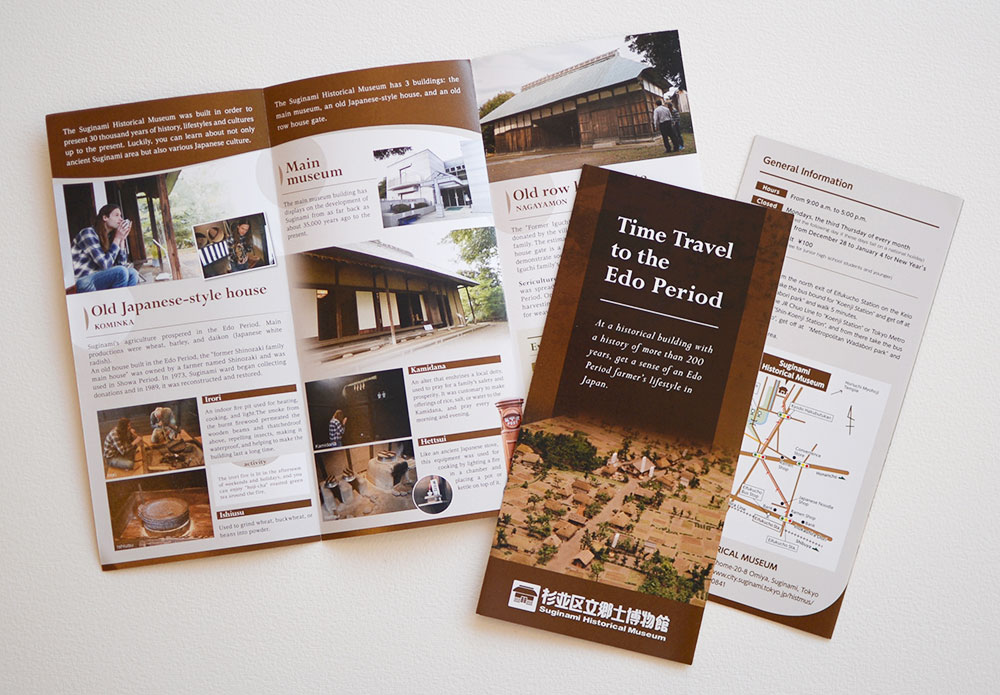 杉並区立郷土博物館パンフレット（英語） – 特定非営利活動法人チューニング・フォー・ザ・フューチャー